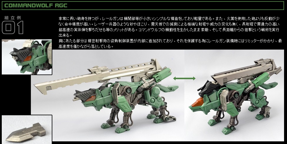 a day in a zoider's world: zoids orginal: command wolf rgc
