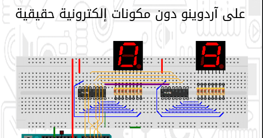كتاب: دليل محاكاة آردوينو الشامل Arduino Simulation Guide - Ali Al Karkuki
