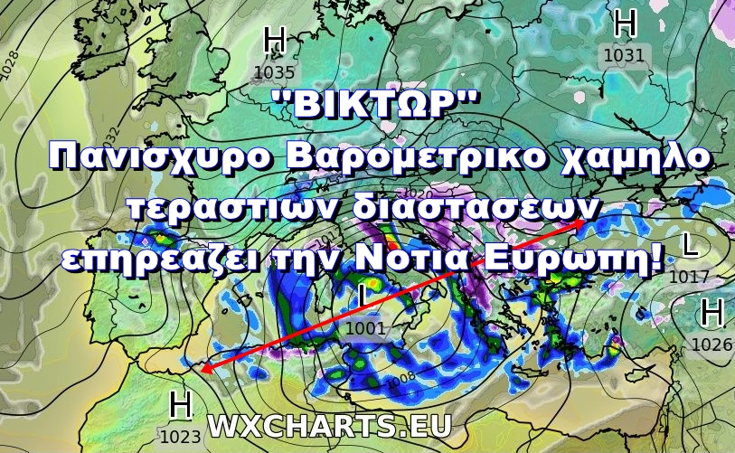 Weather News: ''ΒΙΚΤΩΡ''Πανισχυρο Βαρομετρικοχαμηλο τεραστιων ...