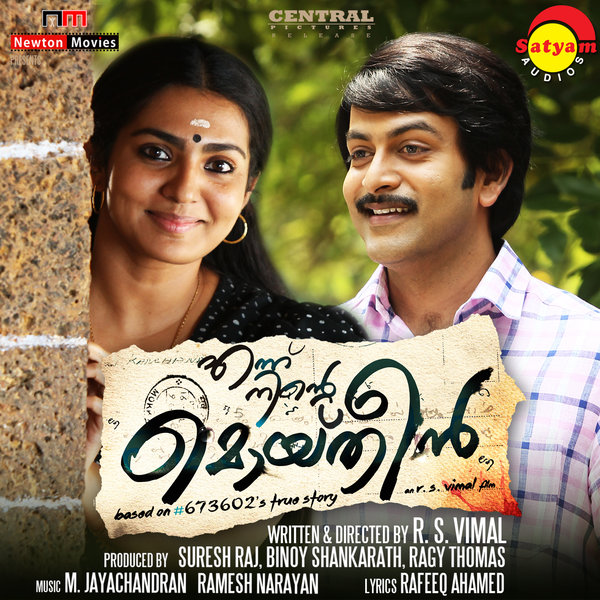Ennu ninte moideen real story - casesjawer