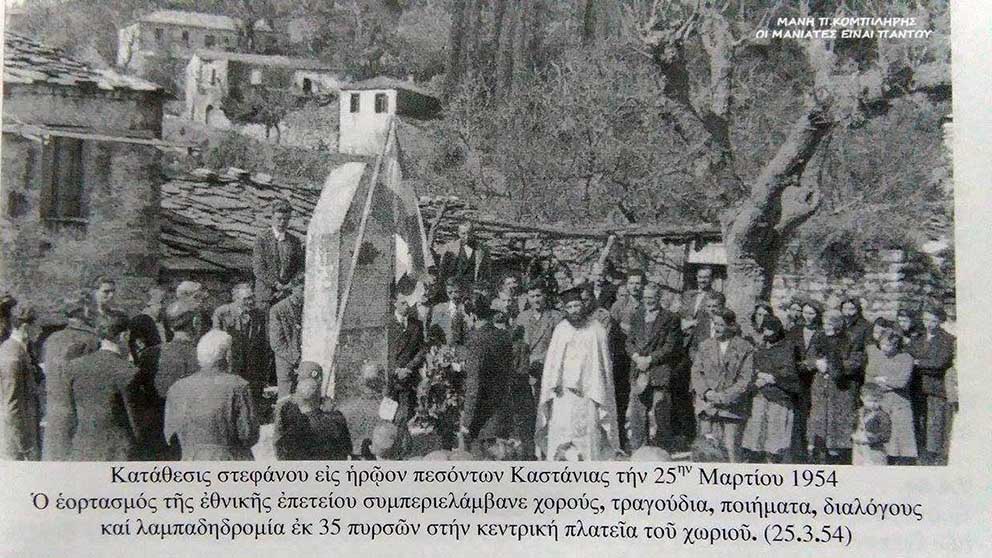 ΟΙ ΜΑΝΙΑΤΕΣ ΕΙΝΑΙ ΠΑΝΤΟΥ : 1821