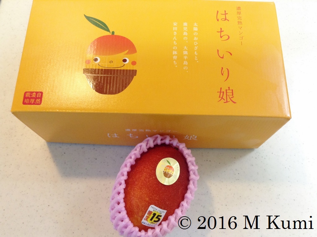 An Ordinary Japanese Mom's Diary: Expensive sweet mango made in Japan