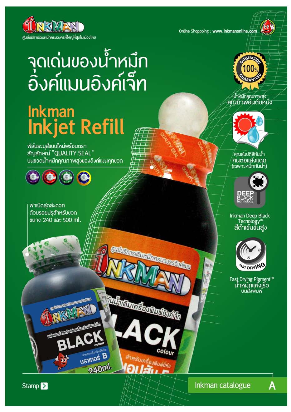 อิ้งค์แมน ซีคอนสแควร์ ชั้น B1