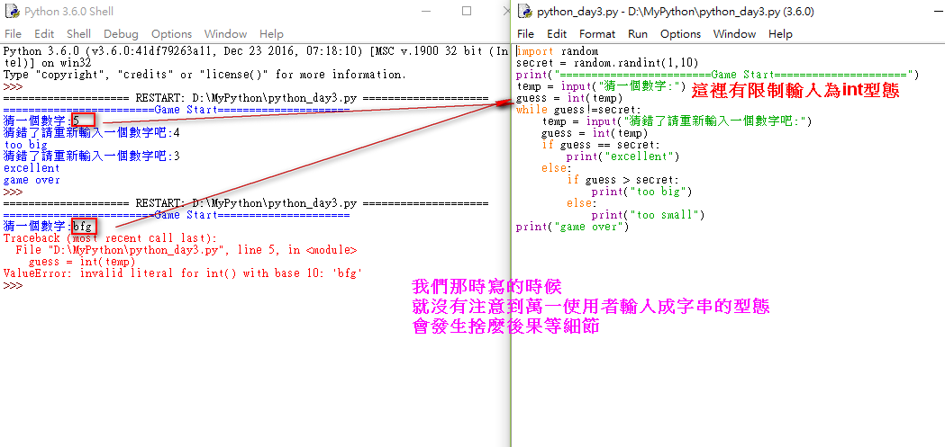 My Python寒假特訓5數據類型資料型態typeisinstance的使用