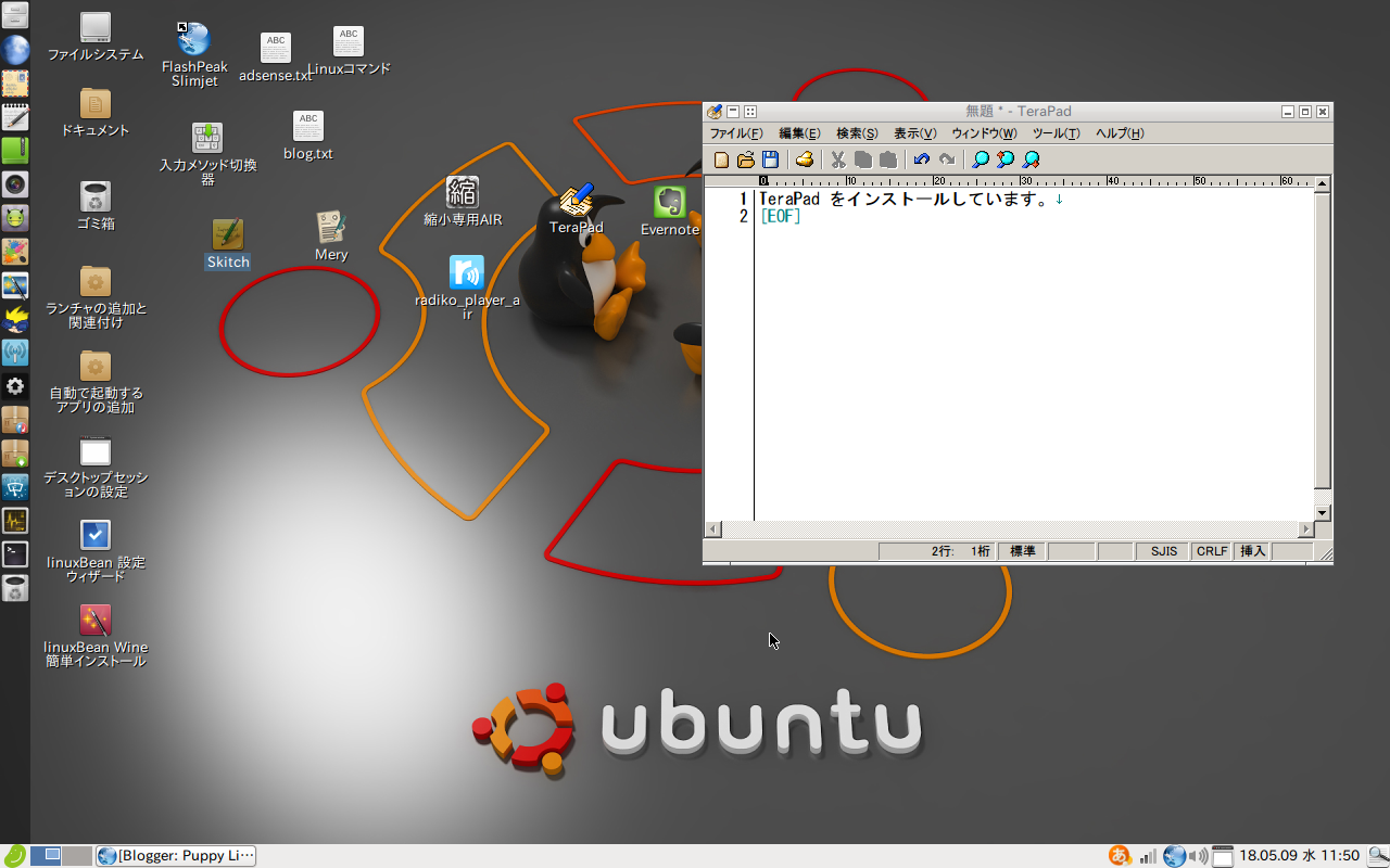 軽量Linux：linuxBeanの人気は継続！ : Windowsはもういらない