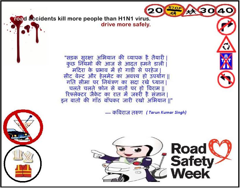 SAMVEDNA: Be Safe...