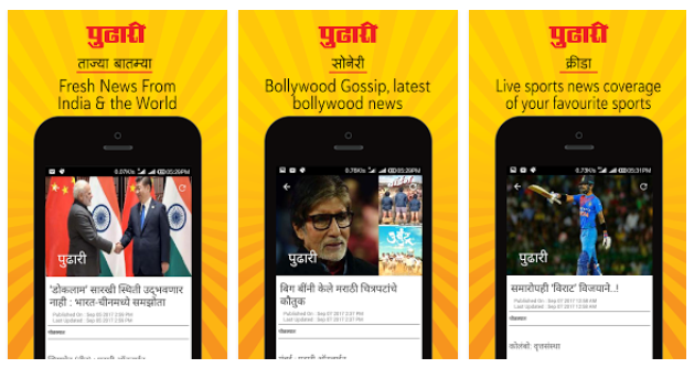 Pudhari Official Mobile App - Youth Apps - Best Website for Mobile Apps ...