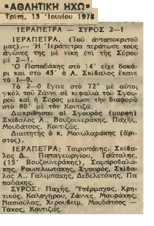 COM LIVE WEB TV: Αντρεας Σκυβαλος--η γνωριμια του με τον Κωνσταντίνο ...