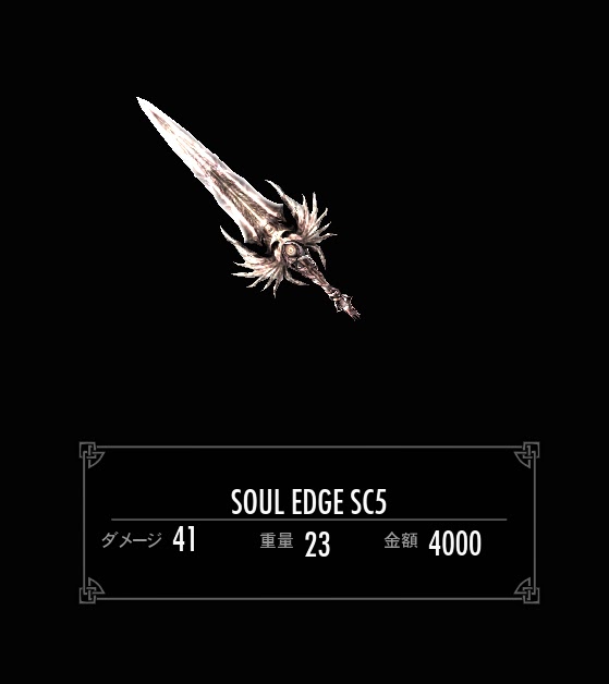 今夜は山田: ソウルキャリバー＆ソウルエッジ