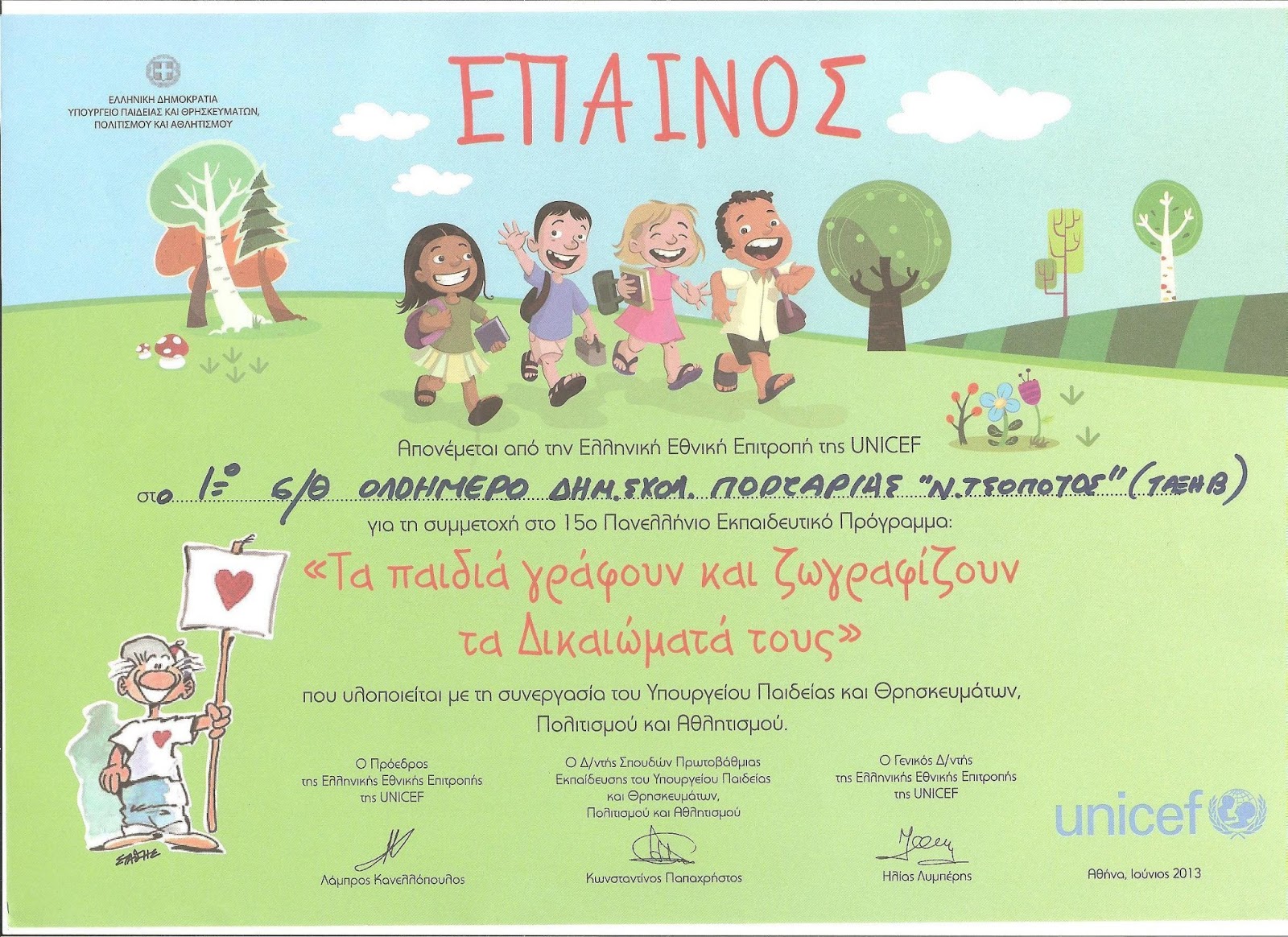 ΟΤΑΝ ΓΕΛΑΕΙ ΕΝΑ ΠΑΙΔΙ... ΤΡΑΓΟΥΔΙ ΓΙΝΕΤΑΙ Η ΖΩΗ.