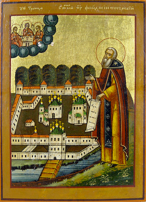 ORTHODOX CHRISTIANITY THEN AND NOW: Saint Theodosius of Totma (+ 1568)