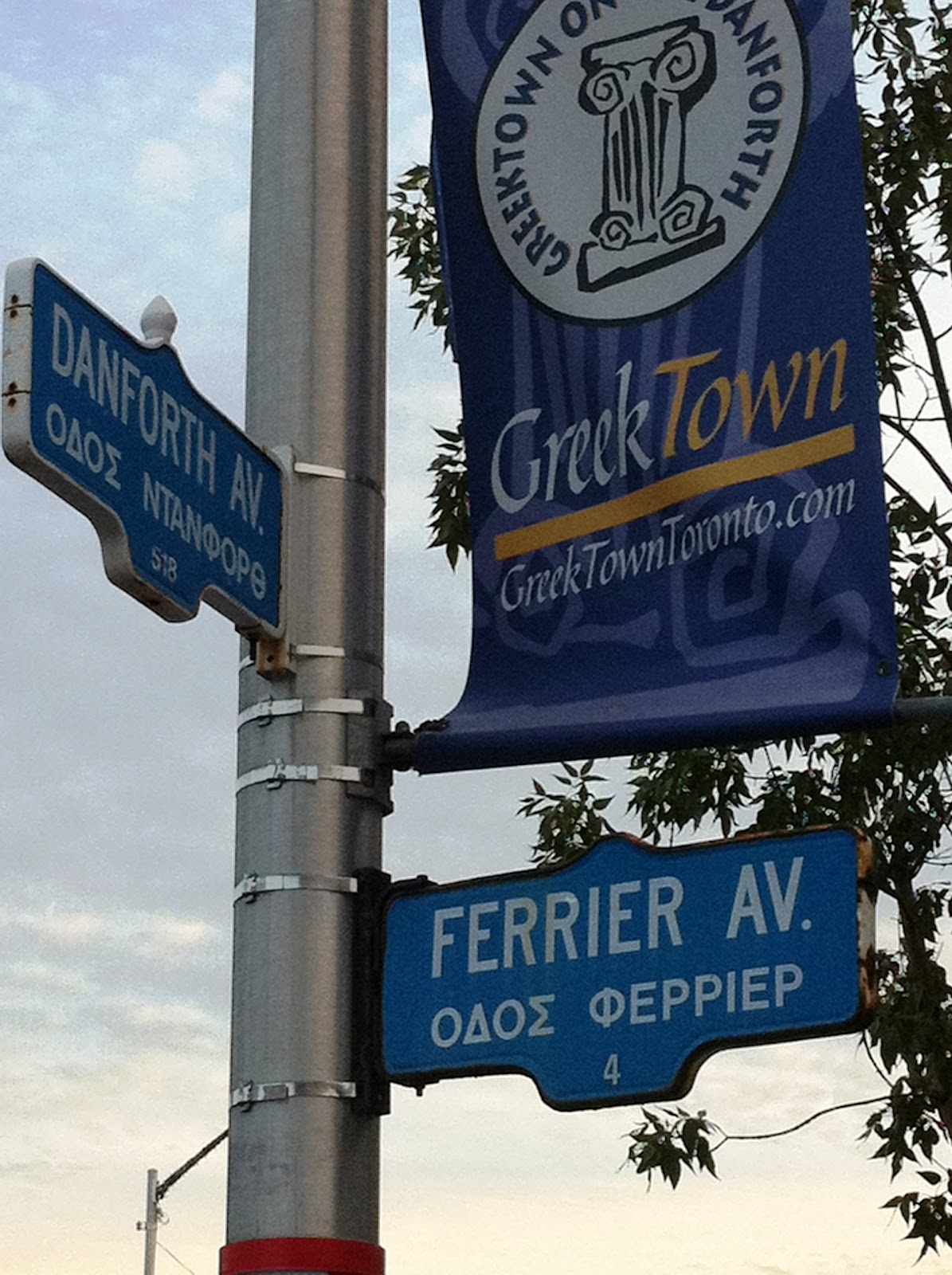 Direction Toronto !: Greektown : le quartier GREC de Toronto
