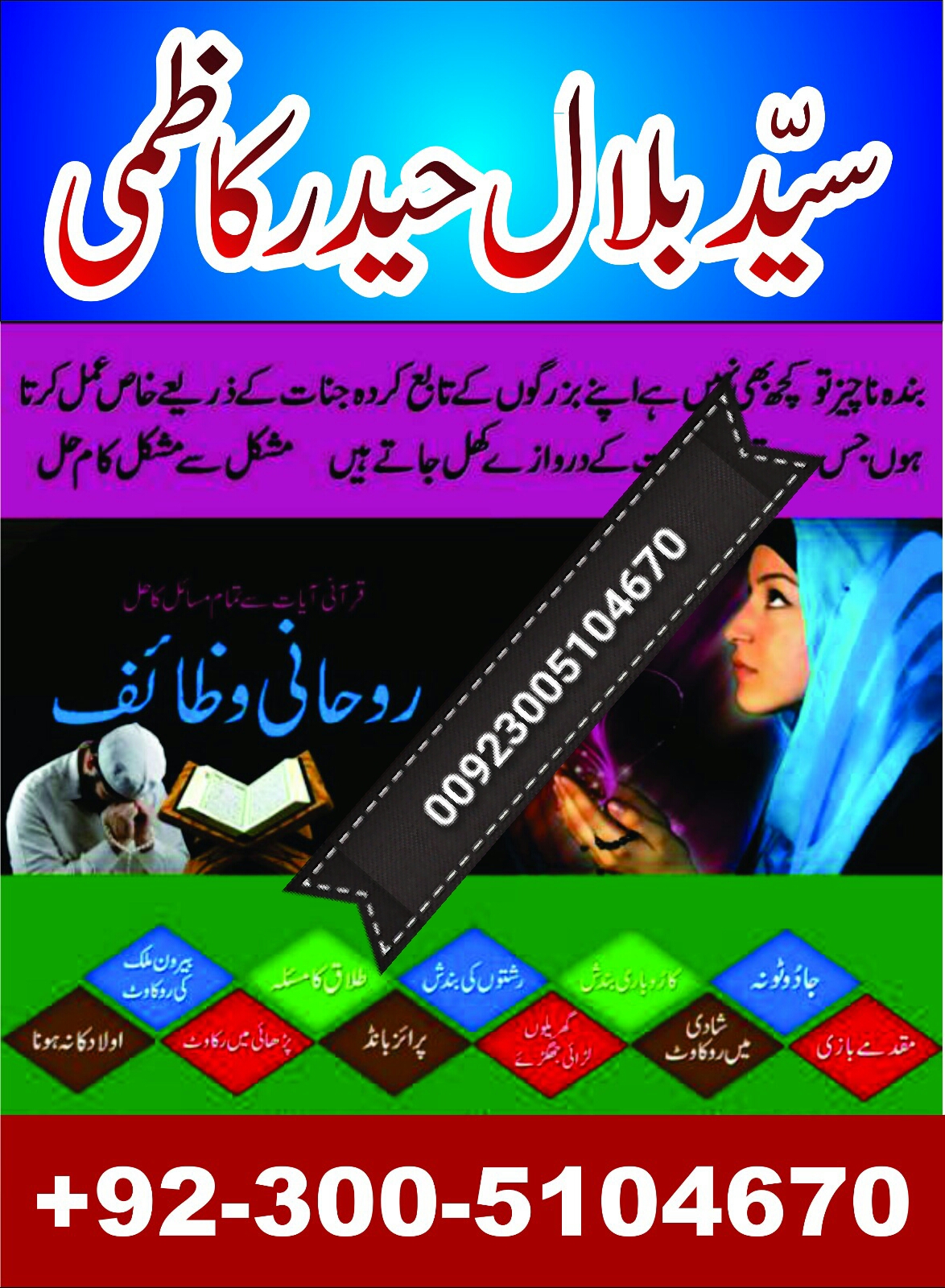 manpasand shadi manpasand shadi uk