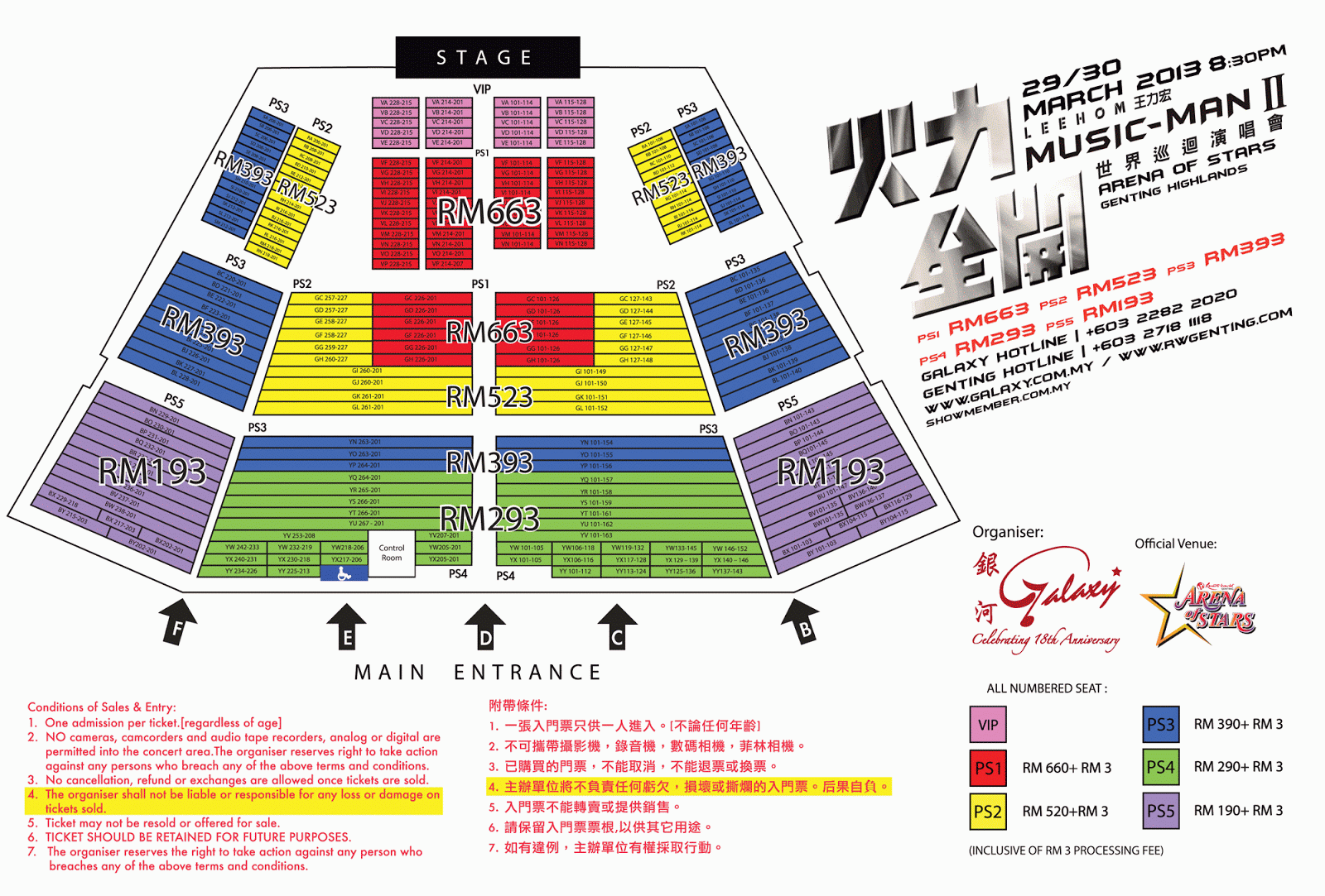 Our Journey : Pahang Genting Highland - Arena Of Stars (王力宏 火力全开MUSIC ...