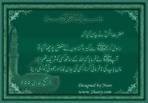 Holy Quran And Hadees at Islamicteach.com