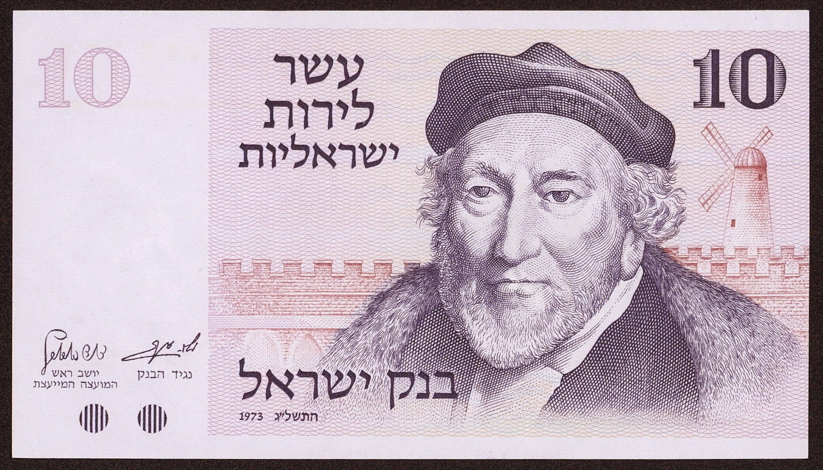 Israel 10 Lirot Note 1973|World Banknotes & Coins Pictures | Old Money ...