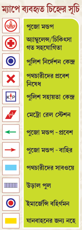 Durga Puja Kolkata Road Map - gdn8.com