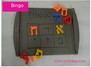 Torah Toy: Magnetic Aleph Bet Letter Activities