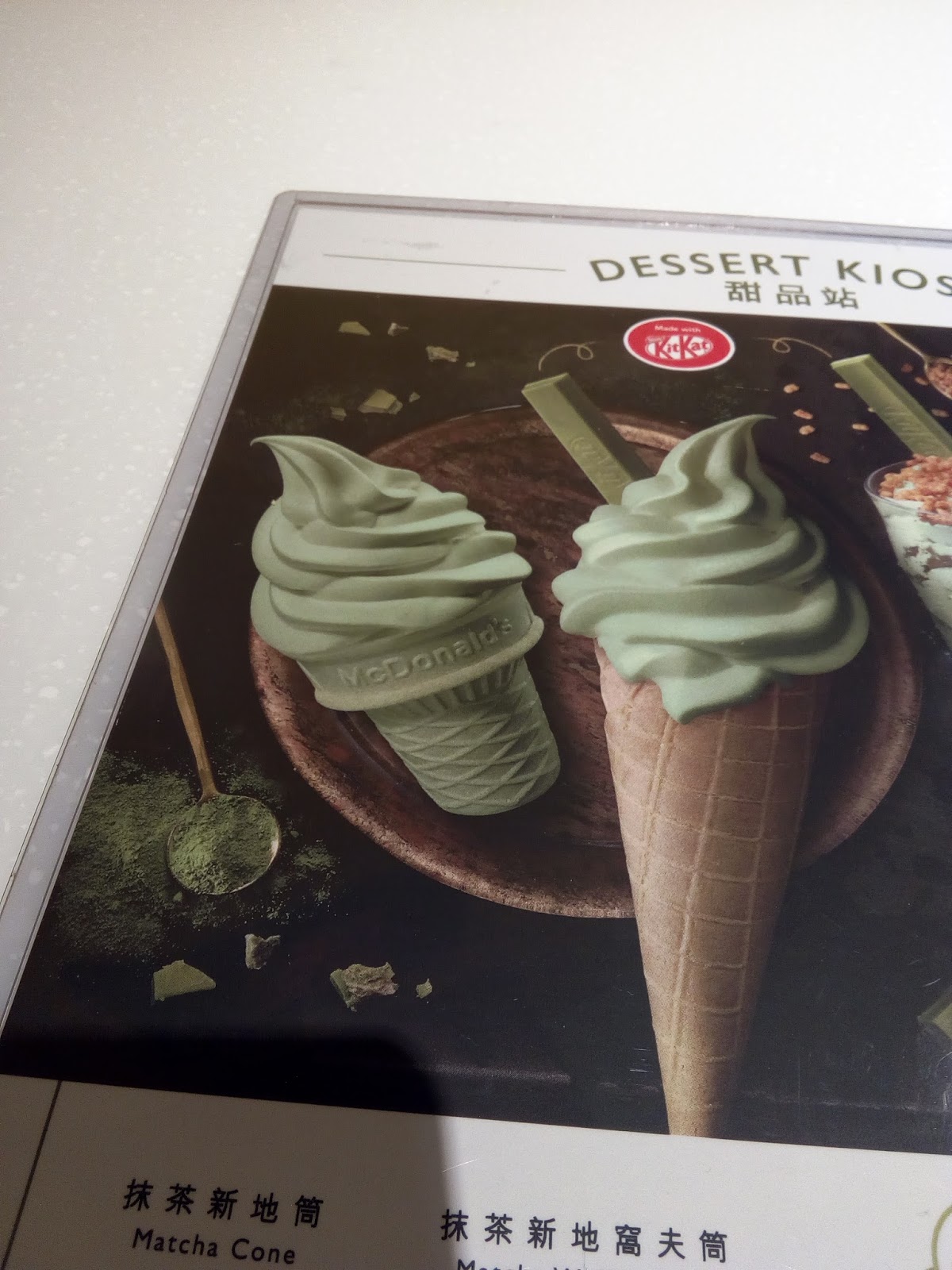 Supersupergirl's Food Reviews: McDonalds Hong Kong : Matcha cone