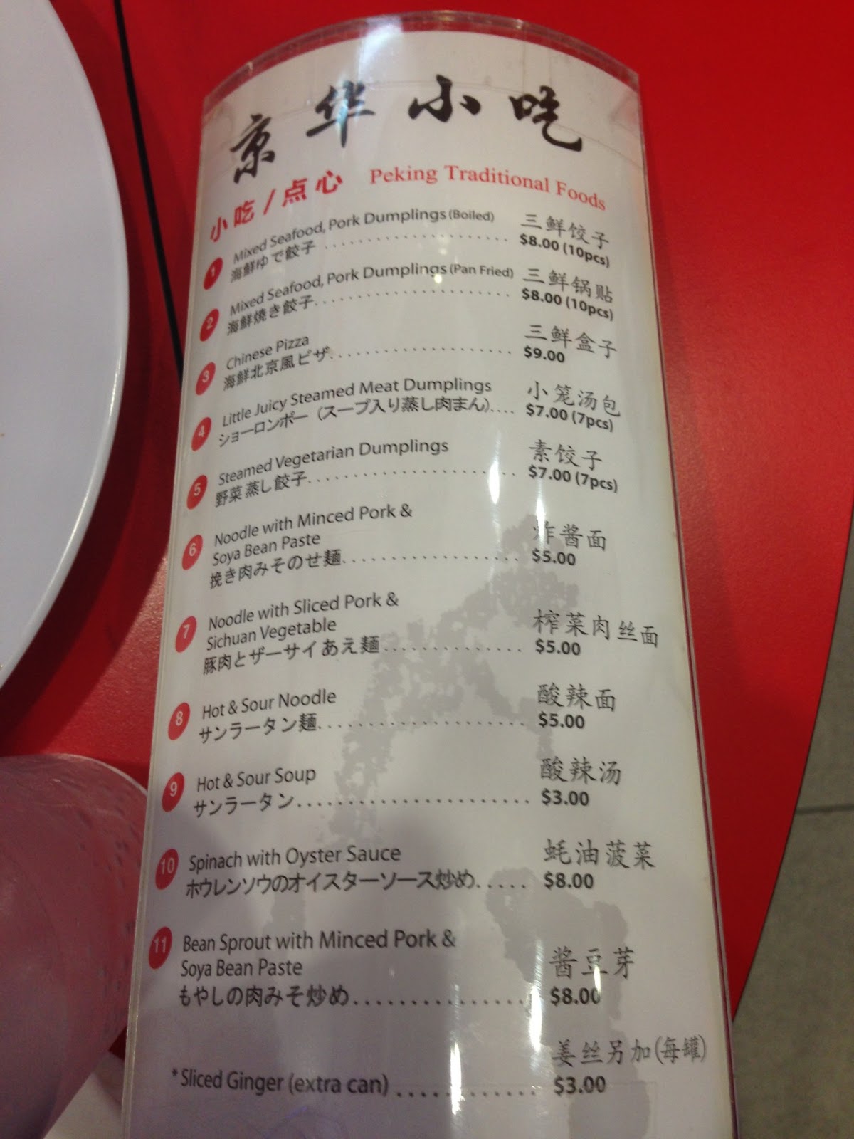 L&V's Food Haven: Jing Hua Restaurant