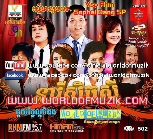 RHM CD Vol 502 [Teaser] - Official World of Muzik Website