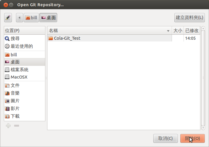 圖解 Git 版本控制: Cola Git GUI (1)