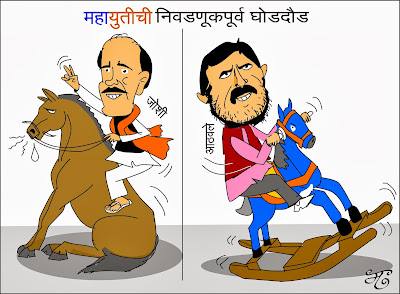 marathi vyangchitra: घोडेबाजार ...