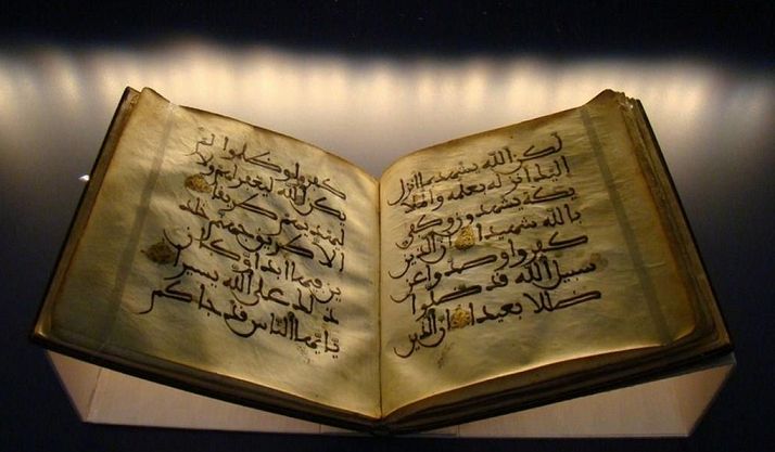 Duhan Suresi Online Dinle - Anlamı ve Türkçe Okunuşu | İslam Ahengi ...