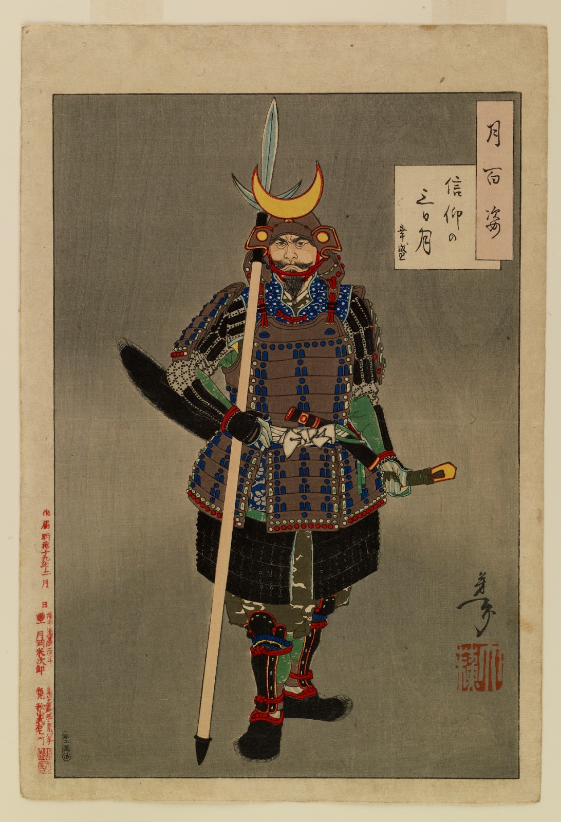 Japanese Armor Weight