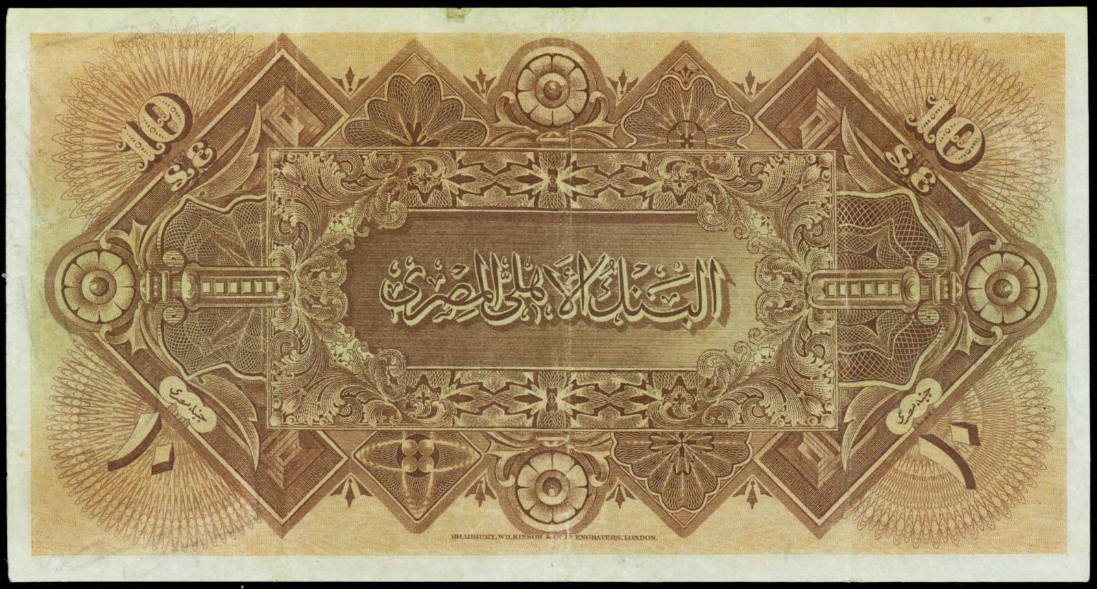 Egypt 10 Pounds banknote 1916|World Banknotes & Coins Pictures | Old ...