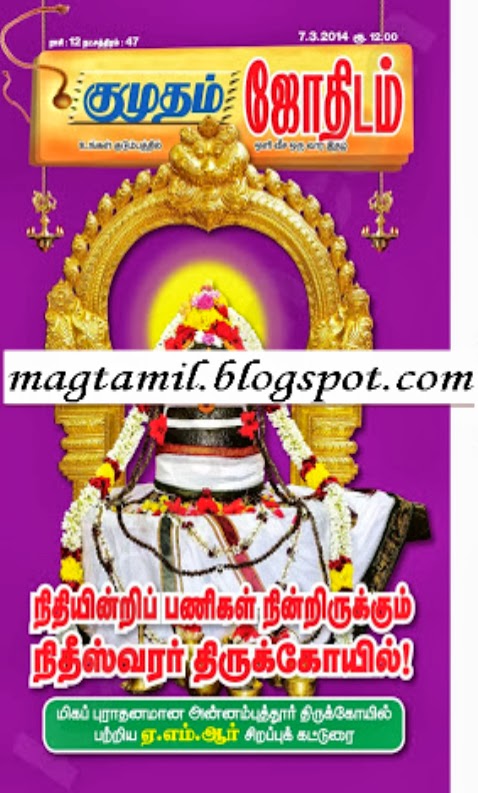 Jothidam Logo