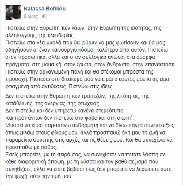 RevolucionHellas: Απάντηση Μποφίλιου στους Μπο­γδα­νο­Τα­τσό­που­λους: