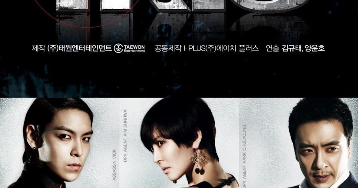 IRIS : Deo mubi(2010)-စာတန္းထိုး - စာတန္းထိုးဇာတ္ကားမ်ား