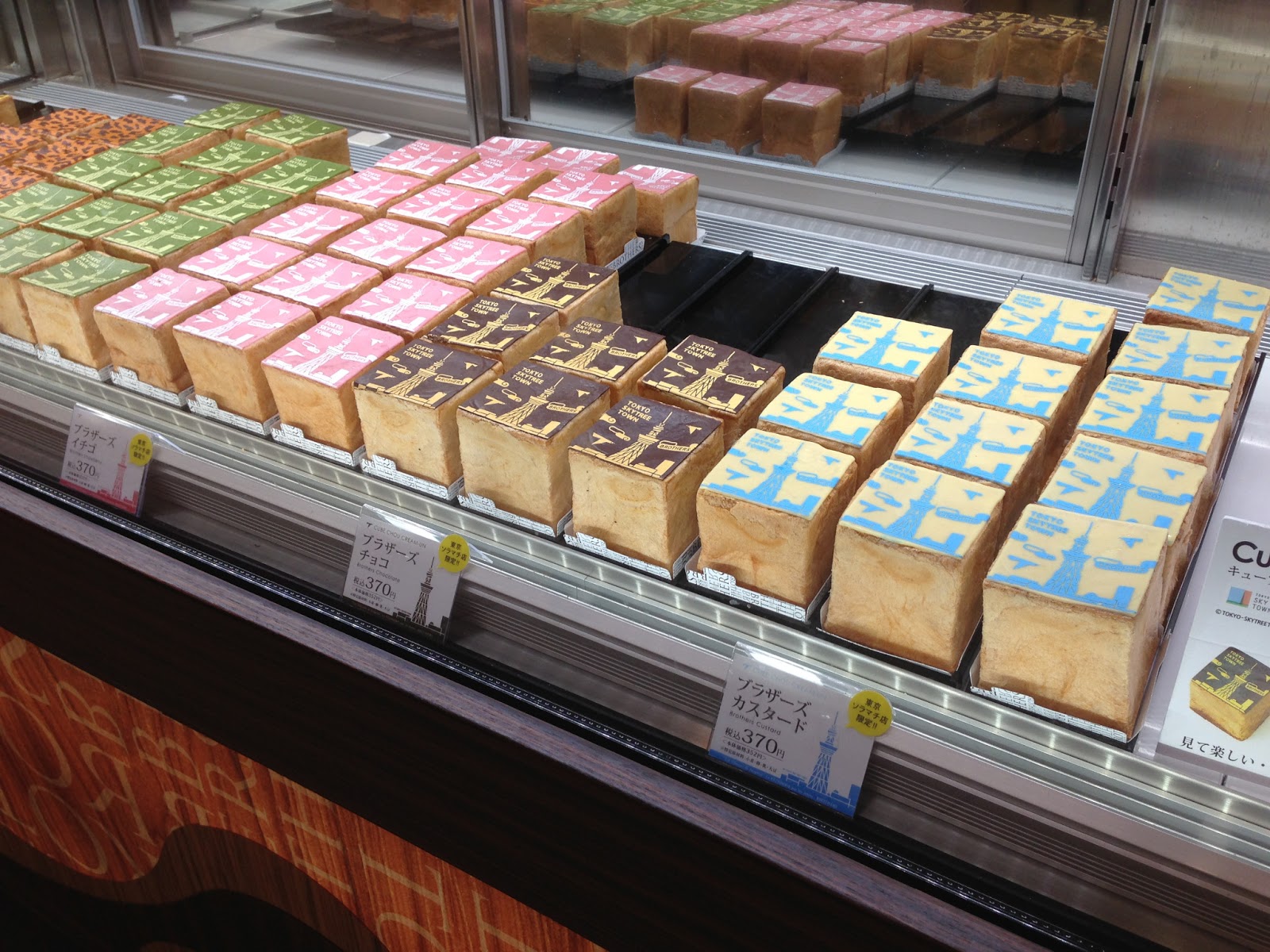 CHOMP!: Japan 2013: Tokyo - Street Foods & Snacks