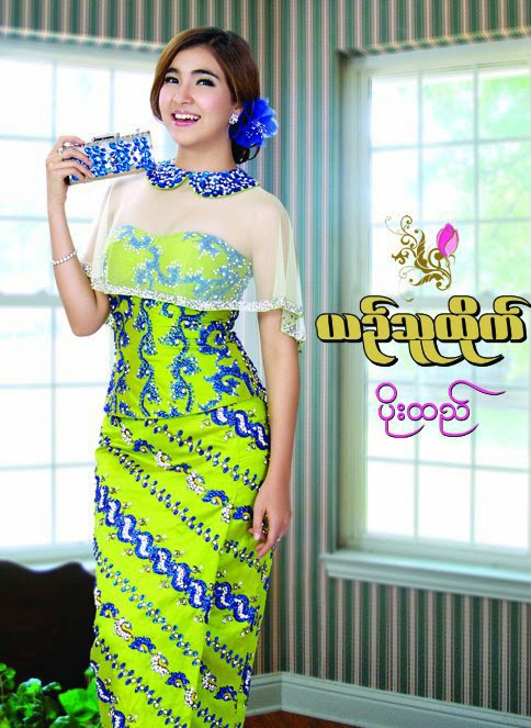 Myanmar Girl: Chit Thu Wai - Myanmar Model