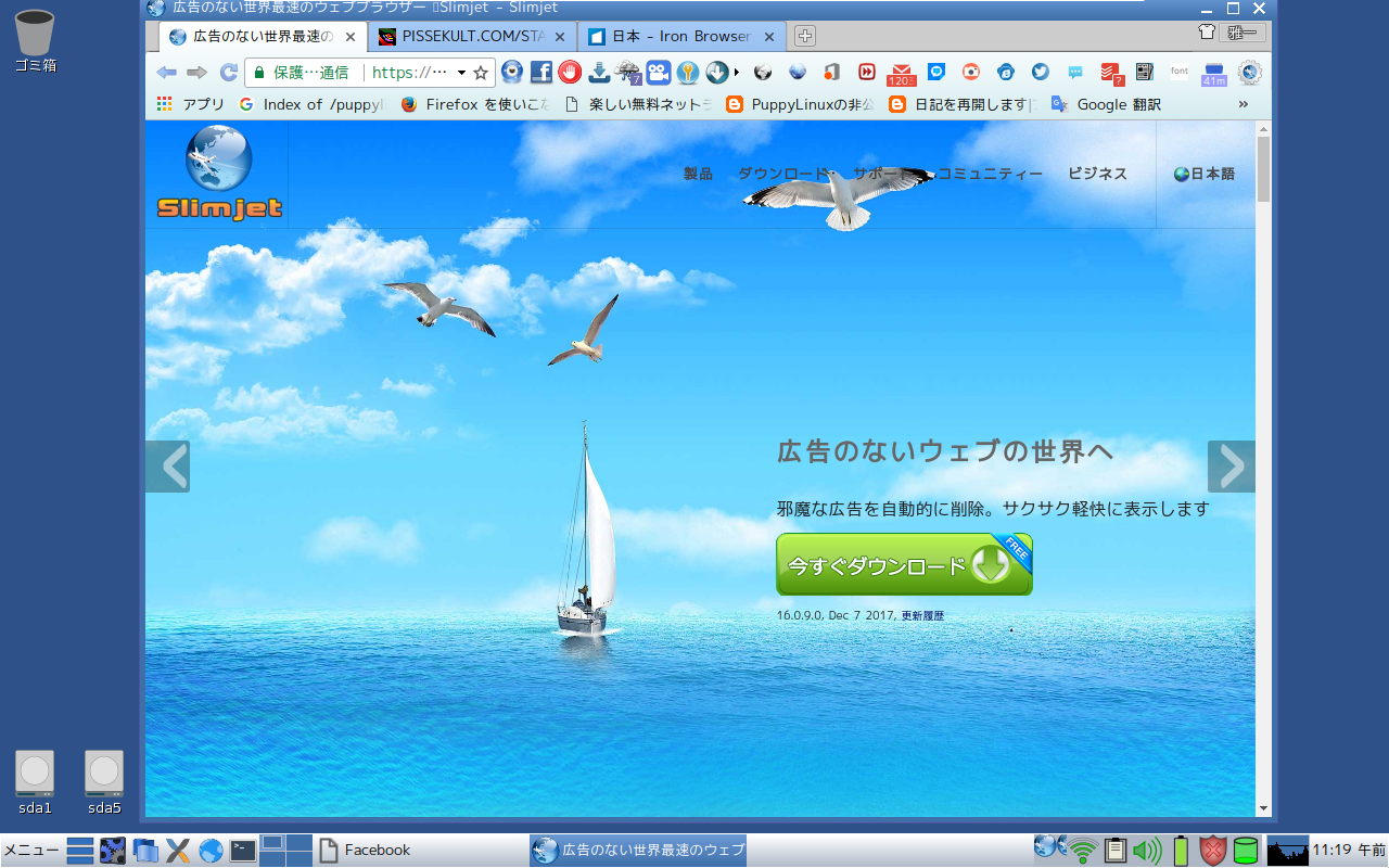 軽量Linux：Dpup Stretch CE Beta3が公開！ : Windowsはもういらない