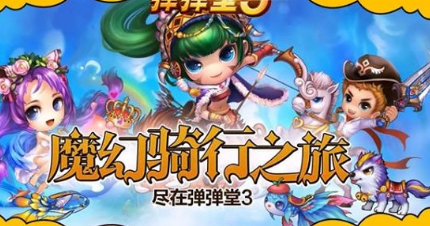 My Facebook Game List: Dan Dan Tang (彈彈堂)