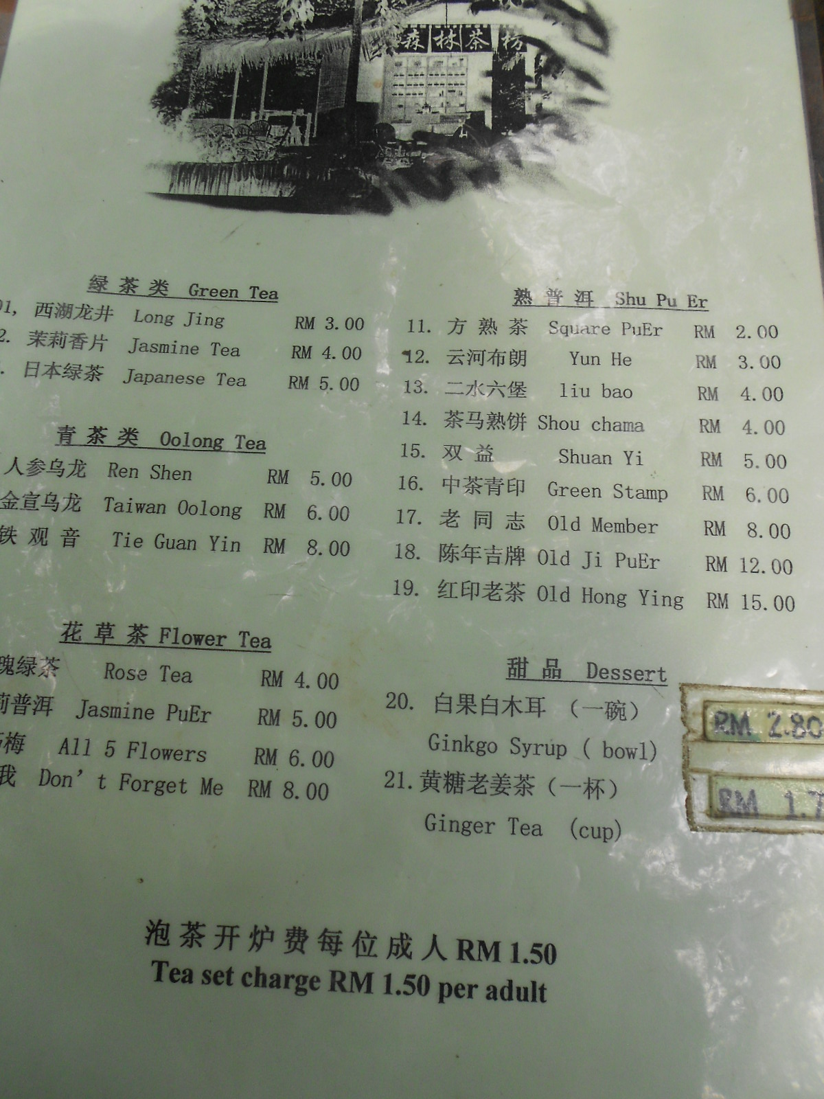 Roots: Cherok Tok Kun @ Bukit Mertajam 21 June 2013