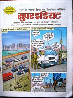 Doga Raj Comics Download free Set 2 | My Comics Bag