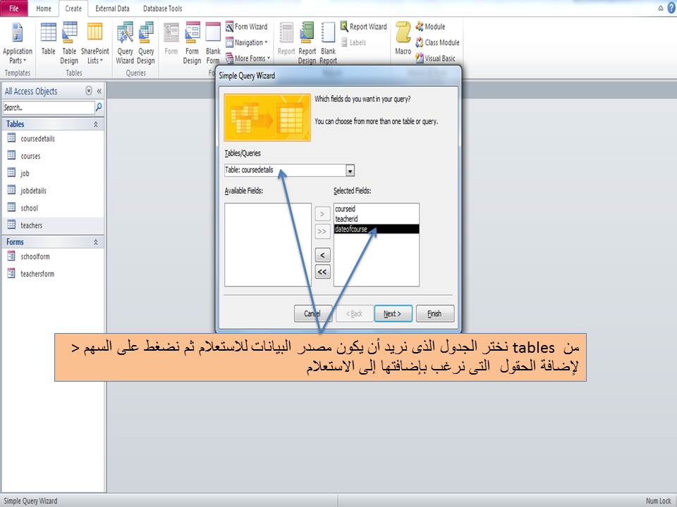 مقدمة عن الاستعلامات queries وإنشاء استعلام باستخدام المعالج query ...