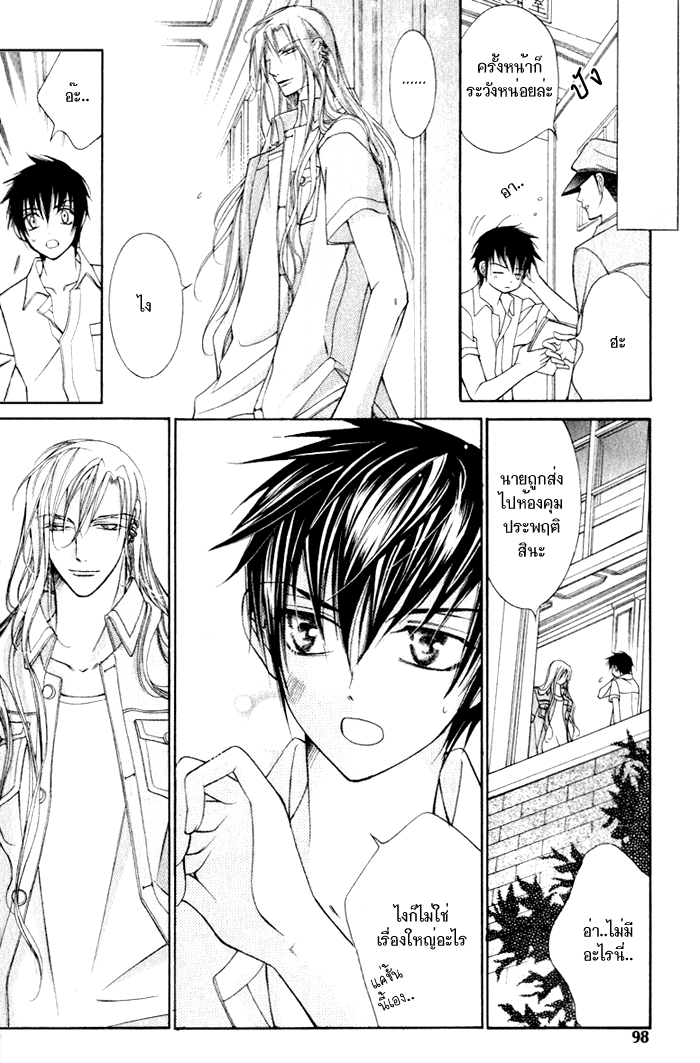 Ai to Yokubou wa Gakuen de Vol.01 ch.04 a - Yaoi.Boylove