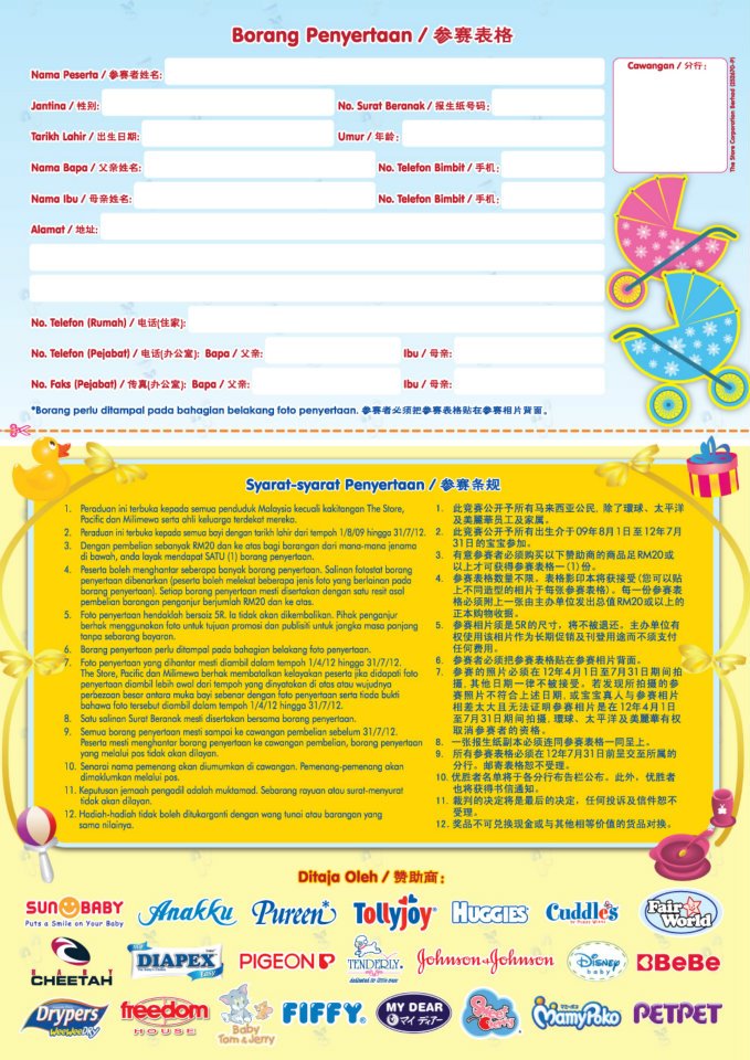 The Store Pacific Peraduan Fotogenik Cute Baby 2012 - Malaysia Online ...