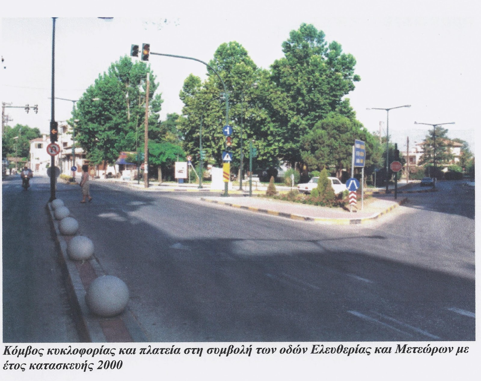 Η ΕΡΓΟΤΕΧΝΙΚΗ ΙΣΤΟΡΙΑ ΤΩΝ ΤΡΙΚΑΛΩΝ: ΟΔΟΠΟΙΙΑ ΠΟΛΗΣ ( Οδικά έργα ανά τας ...