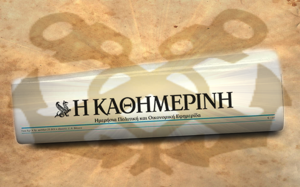 Το "παράπονο" ενός Αξιωματικού ΛΣ στην εφημερίδα Καθημερινή | ΛΙΜΕΝΙΚΗ ...