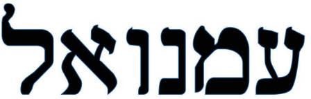 EMANUEL: Deus conosco - Pregações e Estudos Bíblicos