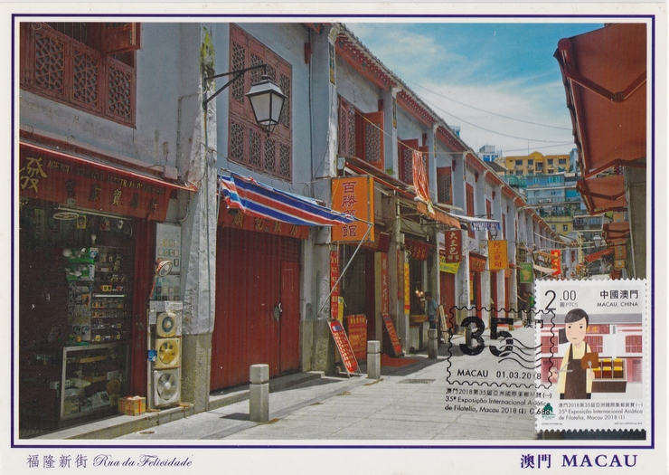 湯米郵政 ‧ Tommy Post ‧ Correios de Tommy: Macau Maximum Card on "Macao ...