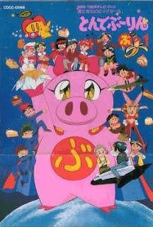 ดูการ์ตูนออนไลน์: Burin บูรินหมูอวกาศ