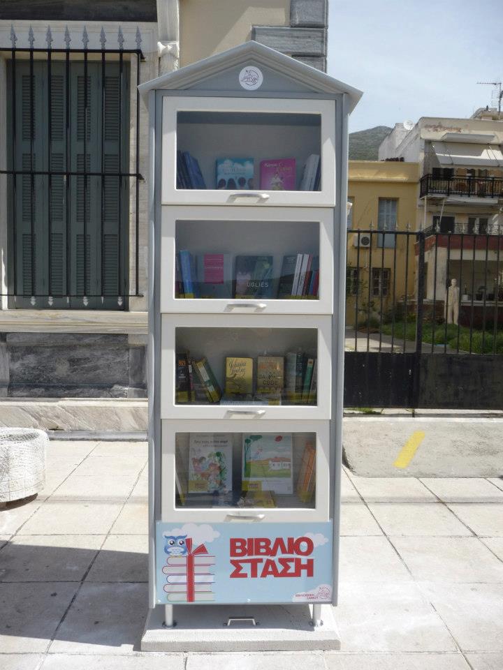 samosbook: ΒΙΒΛΙΟΣΤΑΣΗ: Μια Μικρή Ανοιχτή Βιβλιοθήκη για ΒΙΒΛΙΑ ΧΩΡΙΣ ...