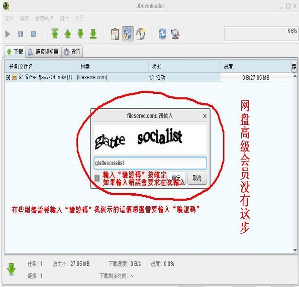 网盘影视分享: JDownloader(中文)下载、安装、使用教程