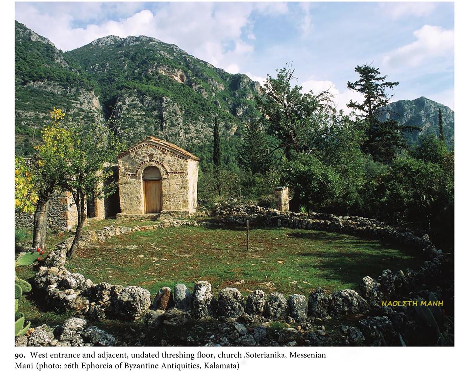 ΝΑΟΙ ΣΤΗ ΜΑΝΗ: ΣΩΤΗΡΙΑΝΙΚΑ (ΑΓ.ΚΥΡΙΑΚΗ)